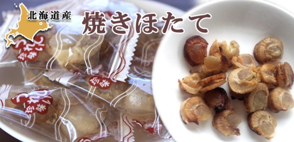 函館で買える常温お土産15選！日持ちする絶品スイーツと海産物 – ヌマトリップ